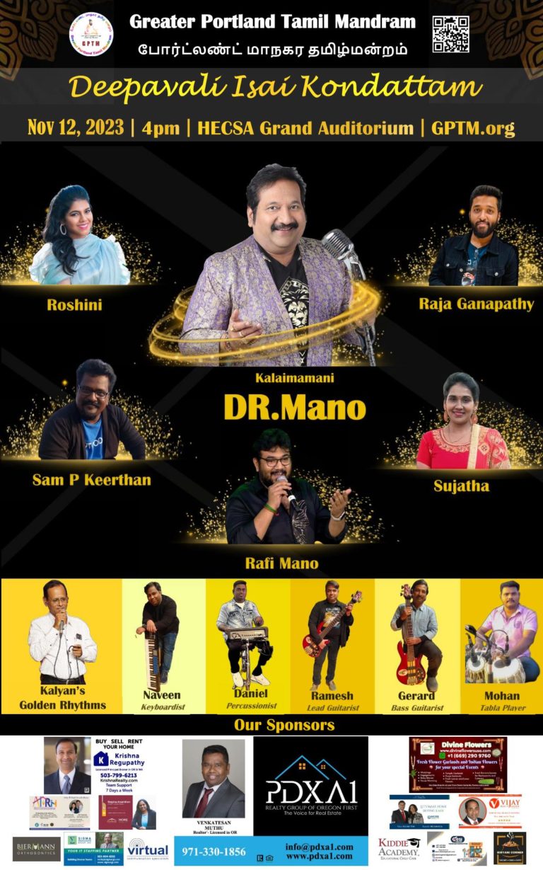 2023 - 2024 Events - Greater Portland Tamil Mandram